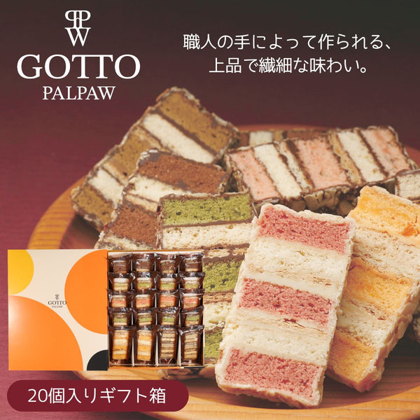 Gotto 20個入り（オレンジ箱） – PALPAW